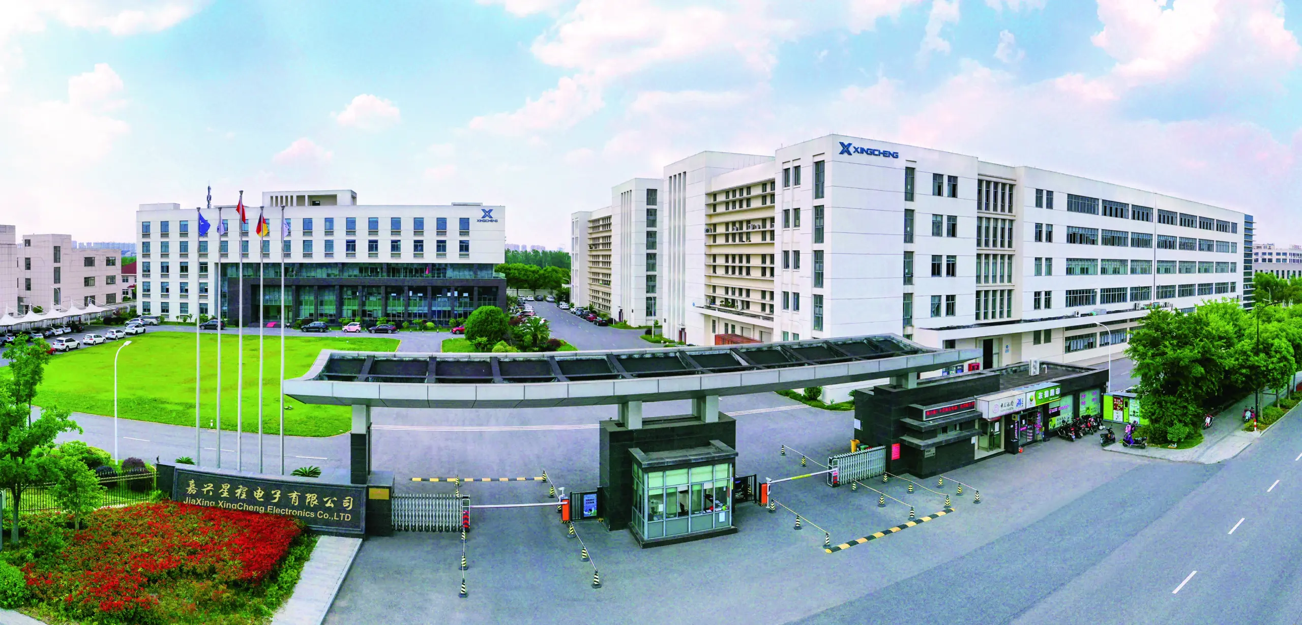 About us – XINGCHENG